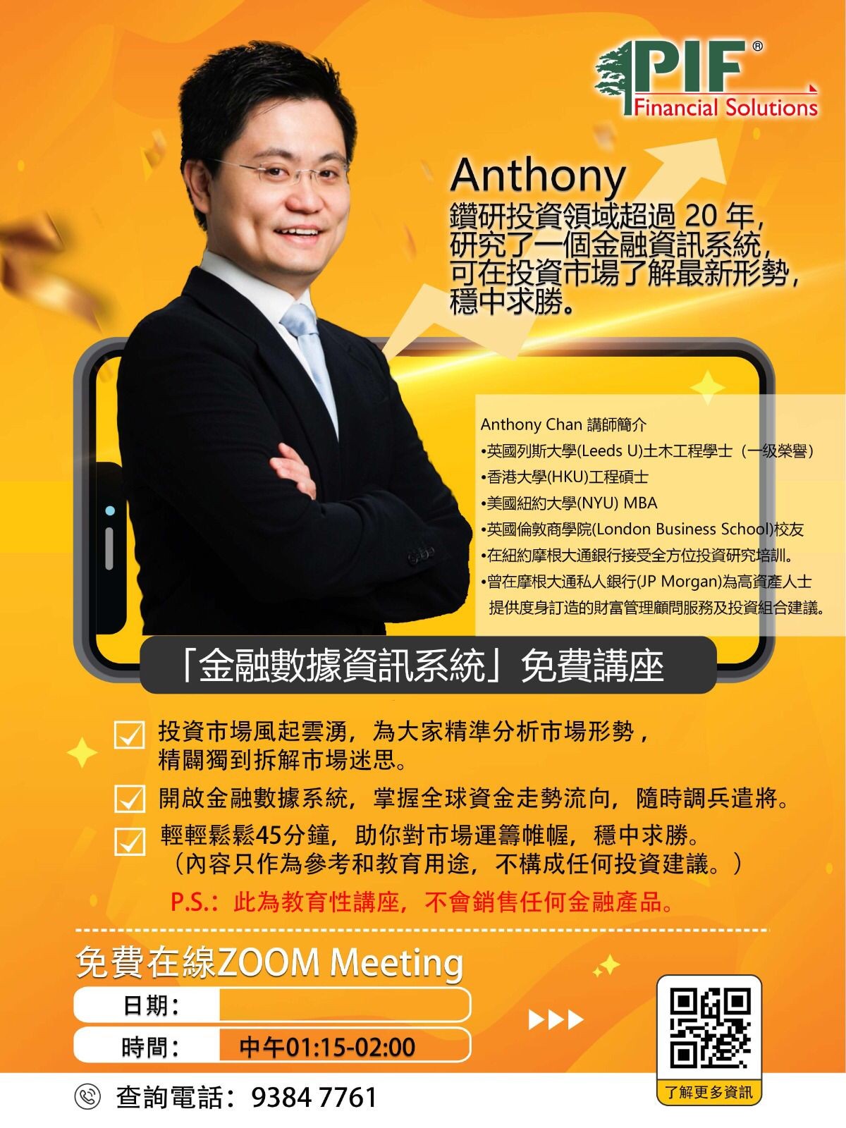 首頁 - PIF FINANCIAL SOLUTIONS