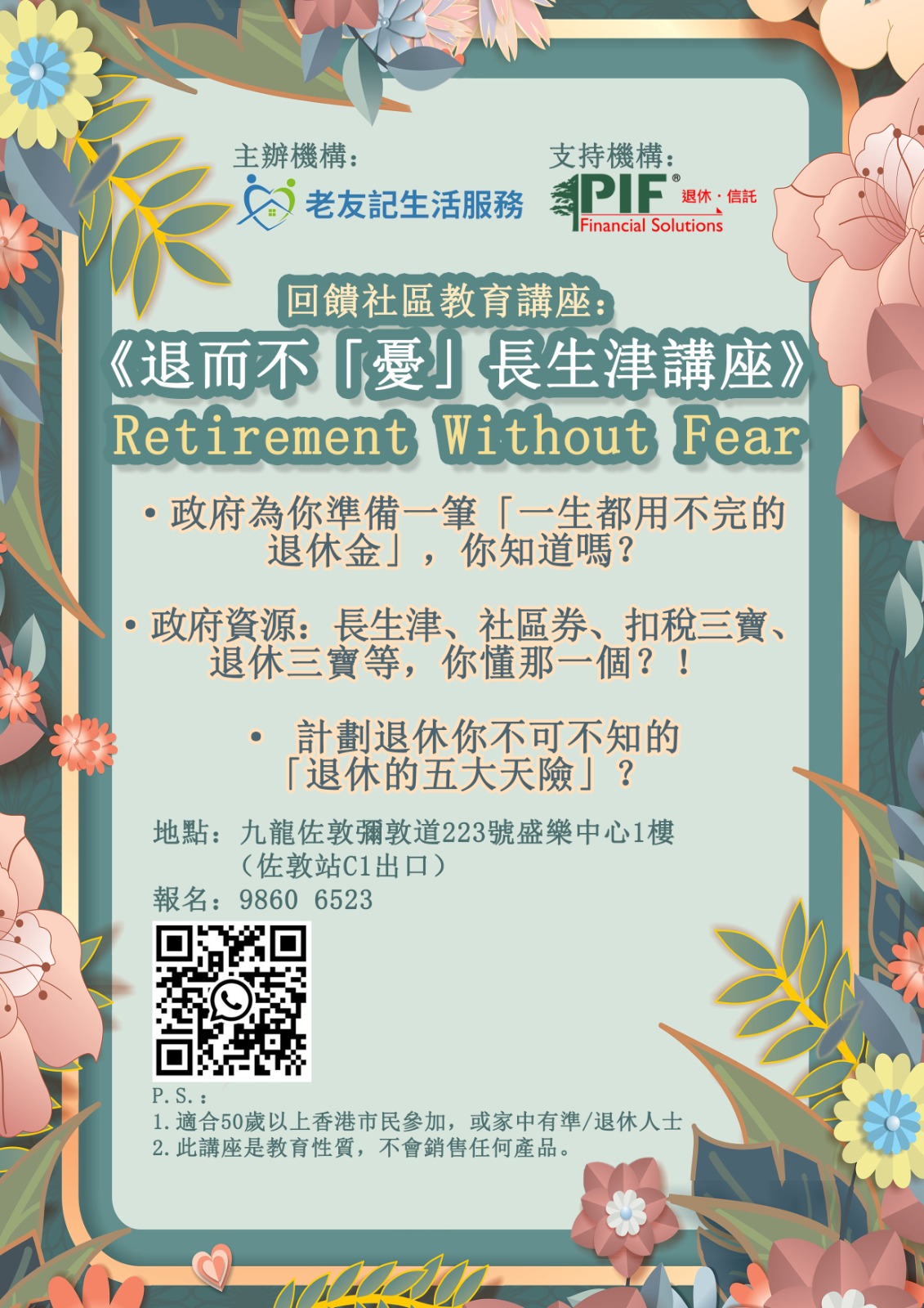 首頁 - PIF FINANCIAL SOLUTIONS